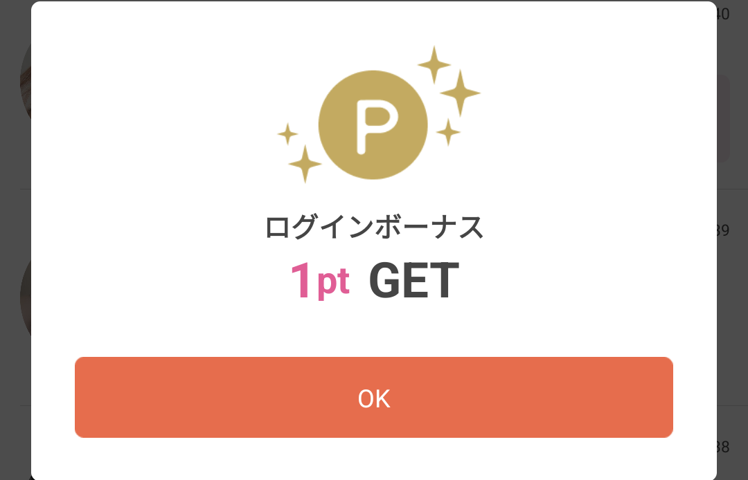 【両方使え】PCMAXのWEB版とアプリ版の違い - 陰キャ出会い